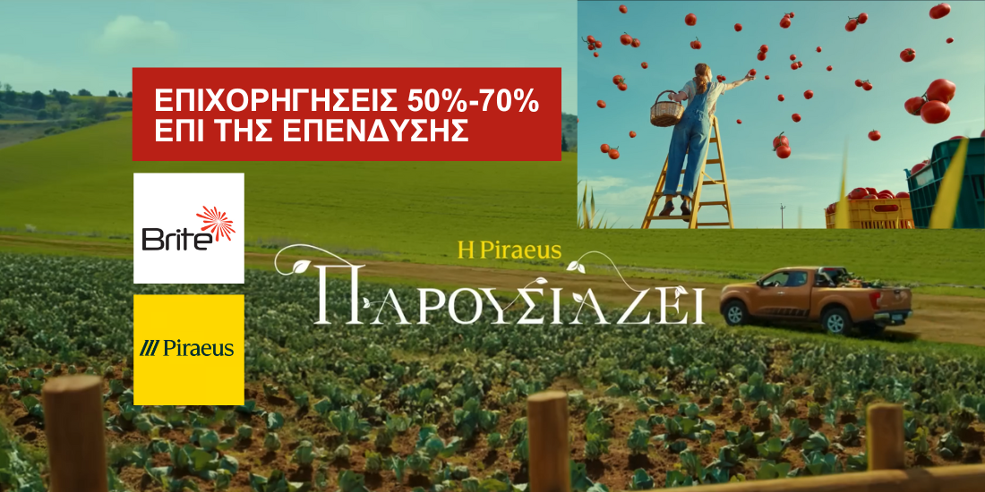 Επιχορήγηση 50–70% για θερμοκήπια | Υπουργείου Αγροτικής Ανάπτυξης ...