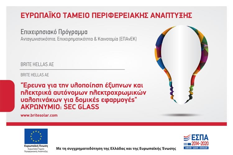 ΕΠΑνΕΚ 2014-2020 – ΕΡΕΥΝΩ-ΔΗΜΙΟΥΡΓΩ-ΚΑΙΝΟΤΟΜΩ, ΠΑΡΕΜΒΑΣΗ ΙΙ